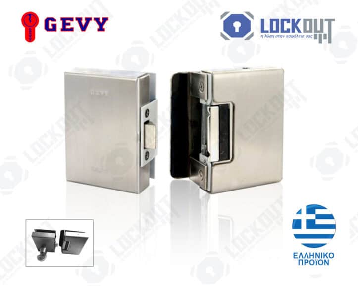 Gevy Ηλεκτρικό Κυπρί για γυάλινες πόρτες - Lockout